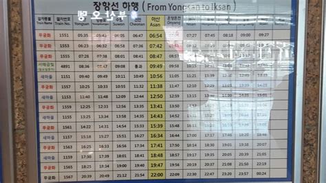천안아산역 Ktx 기차시간표 네이버 블로그