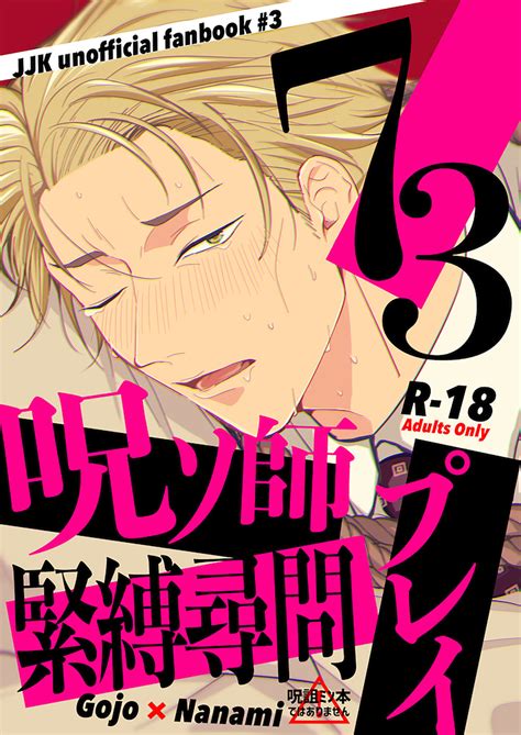 San Jou Han Otakuma Jujutsu Kaisen Dj Bondage And Interrogation