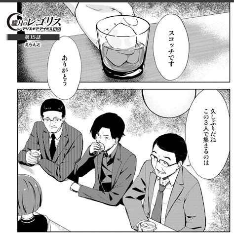 作者（仮） 次はakガーデン On Twitter Rt Errant 的場アオイ生誕祭 🤔 アリスギアマガジン