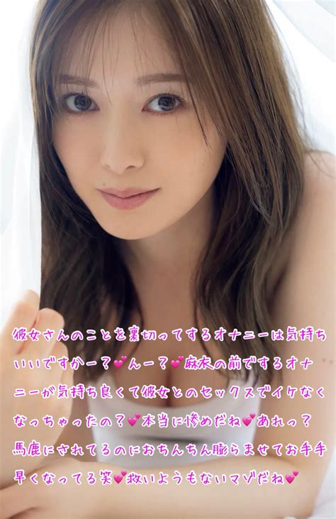 ねるたん🍨ましゅまろ同盟💕貼り合い師 On Twitter 文字コラ22作品目💕 まいやんの奴隷宣言💕 彼女は奥さん居る人は想像していない人も好きな人を想像して作品を楽しんでください💕