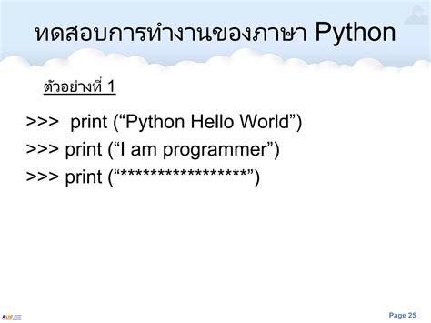 python programming for lecturer rus nonthaburi 17may2019 pdf
