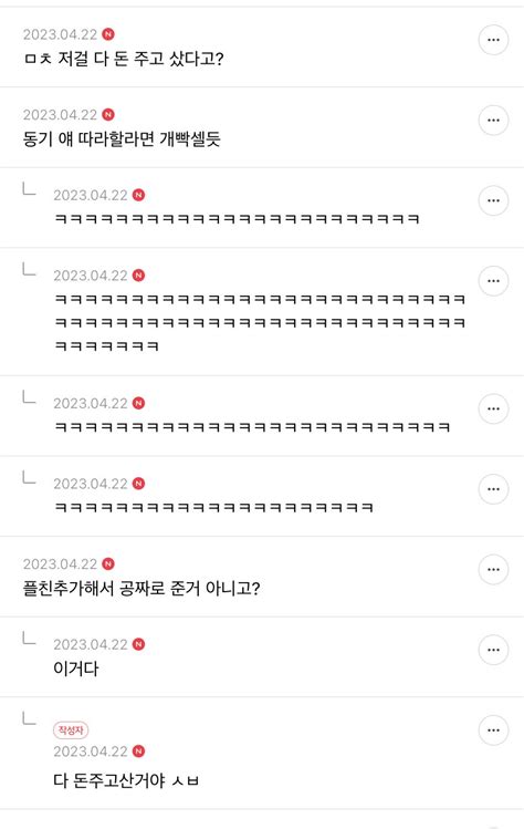 친구가 자꾸 내 이모티콘 따라 써서 기분 나쁨  짤에 욕 주의 인스티즈 Instiz 이슈 카테고리