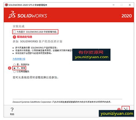 SolidWorks2020下载安装中文版教程 你solidworks安装失败是什么原因 腾讯云开发者社区 腾讯云