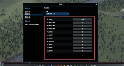 都市天际线快捷键一览表是什么样的 都市天际线快捷键一览表样的详解 梦幻手游网