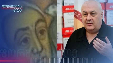 გამოსახულია თუ არა ირმა ინაშვილისა და დავით თარხან მოურავის ვედრება