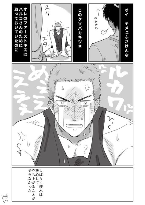 森 on Twitter キスしないと出られない部屋に閉じ込められた流花