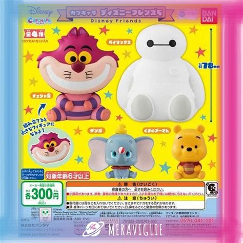【mm小舖】『現貨』 Bandai 轉蛋 扭蛋 迪士尼 朋友 造型轉蛋 P5 環保扭蛋 小飛象 維尼 全4款 蝦皮購物