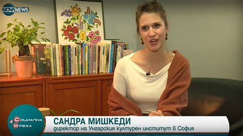 Как директорката на Унгарския културен институт попада в България Nova
