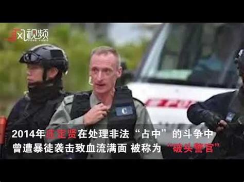 近日香港速龙小队总指挥英籍阿sir庄定贤执行警务时怒怼纵暴议员许智峰先生如果暴力停止警察就会离开你在纵容暴力你是立法会的耻辱