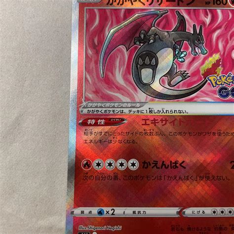 38％割引ブラック系最新 ポケモンカード かがやくリザードン エラー波線 ポケモンカードゲーム トレーディングカードブラック系 Otaon