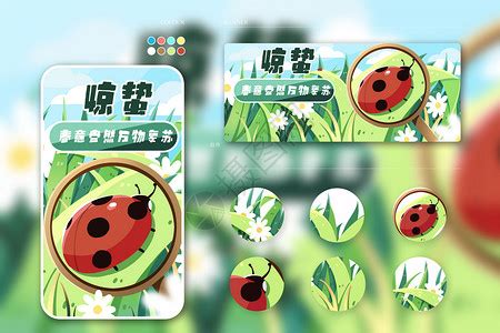 惊蛰节气主题插画传统节日节气插画插画图片下载 正版图片402547683 摄图网