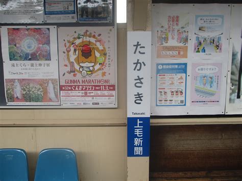 上信電鉄上信線高崎駅 Sdm48 2のブログ