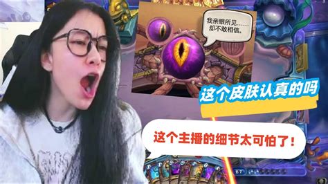 炉石传说 这个德鲁伊的新皮肤是认真的吗？主播教科书的讲解，这个细节太可怕了吧！诅咒术绝对控制之神！hearthstone Mini Set