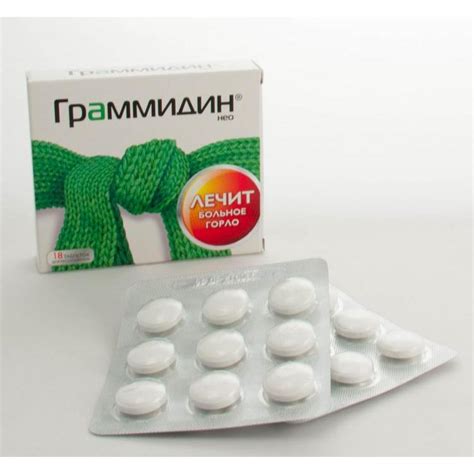 Граммидин нео тб N18 купить в Челябинске по доступным ценам