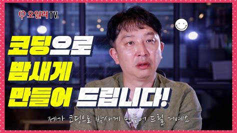 코딩테스트와 알고리즘을 위한 코딩마법서 Cc 출간 코딩으로 밤새게 만들어 드립니다 정보올림피아드 코딩대회 Nypc