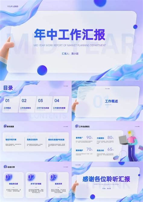 Ppt模板图片在线设计下载 稿定设计