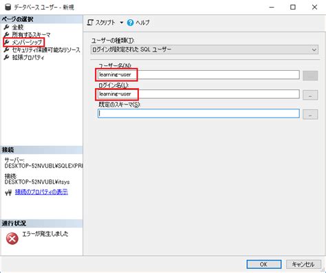 Sql Server 新規にログインアカウントを作成する 開発備忘録＆ふと思ったこと