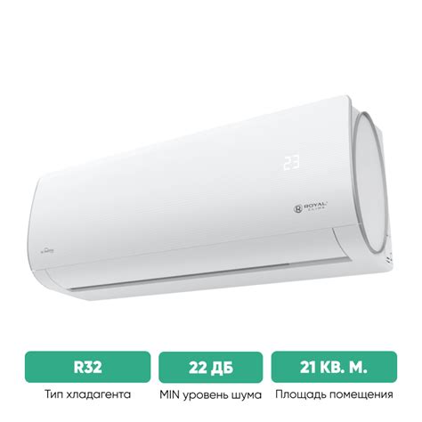Купить сплит-систему Royal Clima RCI-AR22HN (ARIA DC Inverter NEW) в Москве