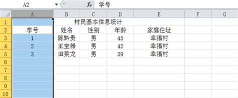 Excel怎么批量设置行高和列宽360新知