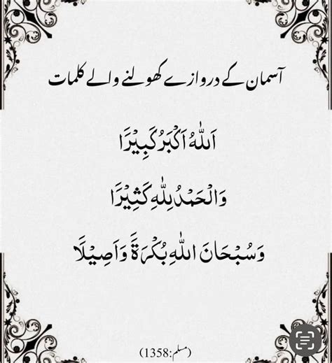 Uzma Babar On Linkedin 🍀اسلامُ علیکم🍀 طالبِ دعاعظمٰی بابر 🦚🦚🦚🦚🦚