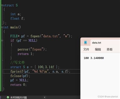 C语言中的文件操作：打开、读写与缓冲区管理 Csdn博客