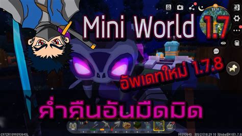 Mini World Creata 213 อัพเดทใหม่ 178 Void Night ค่ำคืนอันมืดมิด Youtube