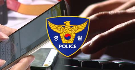 몸캠 피싱·메신저 피싱 등 사이버금융범죄 집중단속