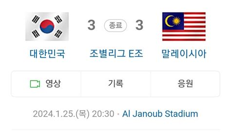 사실 이번대회는 이 시기에 진작 마음 버려야했음 유머움짤이슈 에펨코리아