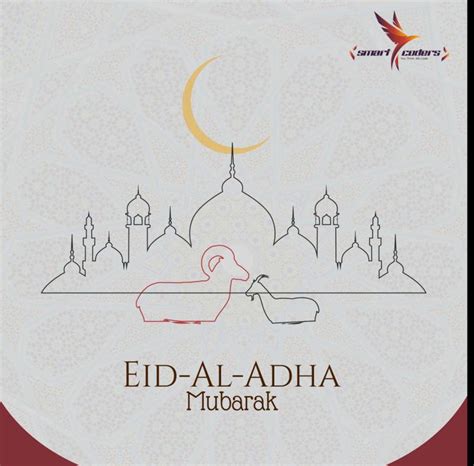 Smart Coders Smc Private Limited On Linkedin Eid Ul Adha Mubarak