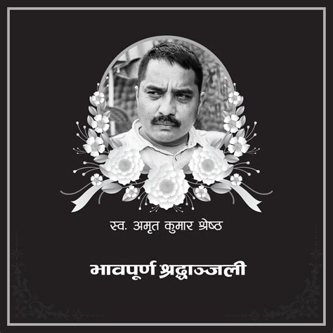 Gagan Thapa On Twitter प्रिय अमृत खबर पत्याउन सकिरहेको छैन। निशब्द