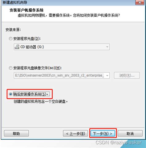 Vmware安装win7系统 Csdn博客