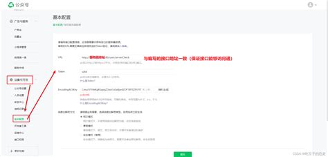 微信公众号关注取消订阅事件一文详解微信公众号关注事件 Csdn博客