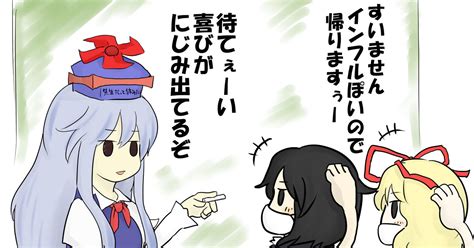 東方 先生だって もりのくまのイラスト Pixiv