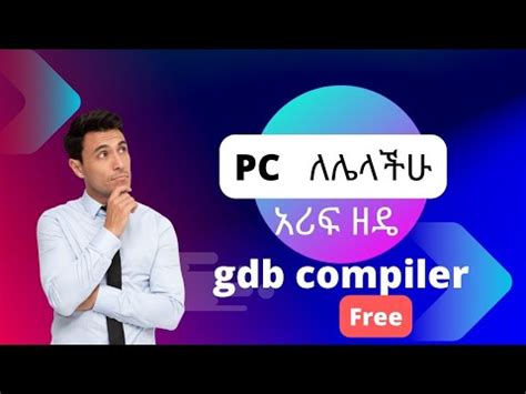 Online GDB Compiler c compiler How to use online GDB donkey ድንቅ