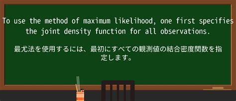 【英単語】joint Density Functionを徹底解説！意味、使い方、例文、読み方 おもしろい英文法