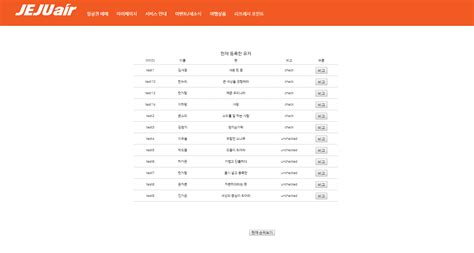 GitHub ujin jsp event project jsp 이벤트 프로젝트 한글날 이벤트