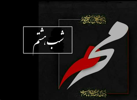 اشعار شهادت حضرت علی اکبرعلیه السلام استاد سازگار بلاغ