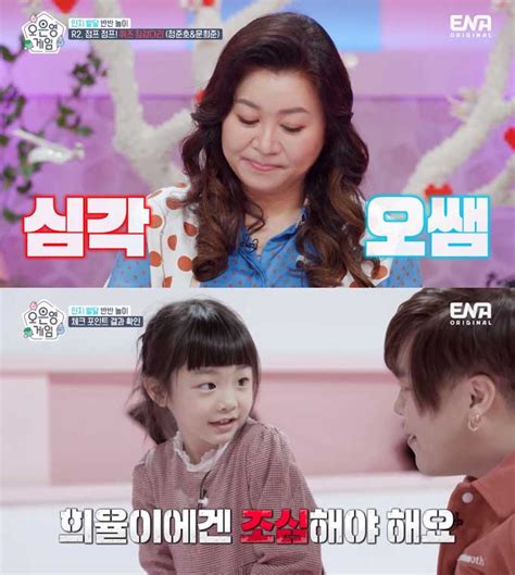 오은영 문희준 태도 지적 딸 희율이에게 조심해야무슨 일 스타일m