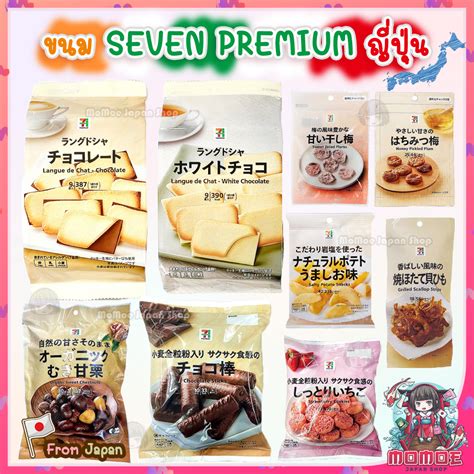 ขนม 7 Premium เซเว่นญี่ปุ่น Japan คุกกี้ญี่ปุ่น คุกกี้ลิ้นแมว ชิโรอิ