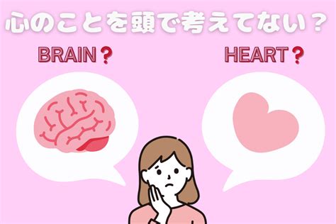 感情と思考の違いって何 心理カウンセリング 岐阜 大垣