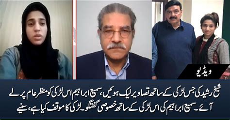 Sami Ibrahims Exclusive Talk With The Girl Who Is With Sheikh Rasheed