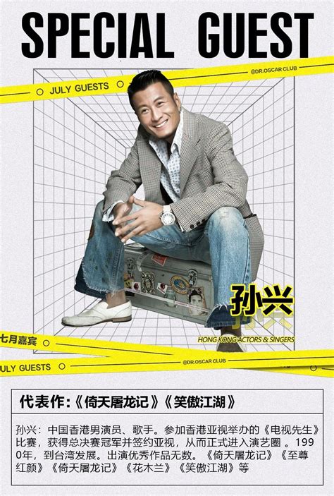 【投票】 七月明星见面会 “你的偶像你做主” 桐乡奥斯卡酒吧桐乡droscar Club