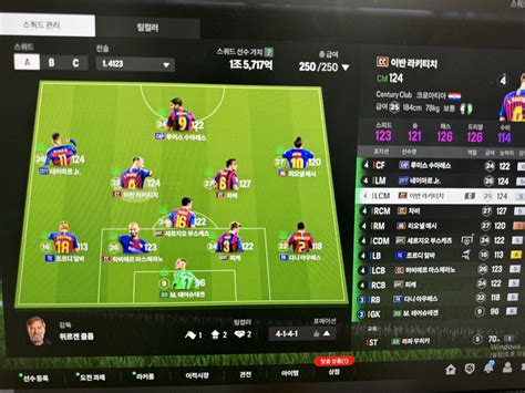 14 15 트레블 바르샤 맞춰봤습니다 Ea Fc 온라인 에펨코리아