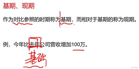 资料分析（统计术语） Csdn博客