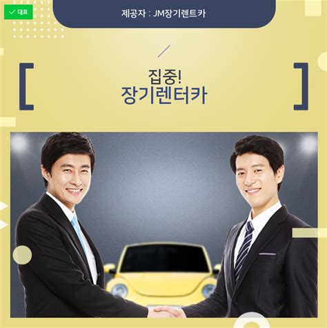 신차장기렌트 장기 렌터카 파고 들기 박팀장의 장기렌트 이야기~