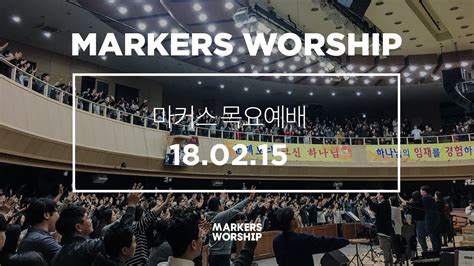 Markers Official Youtube