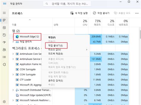[windows 11] 윈도우 11 프로그램을 우클릭하여 작업 끝내는 방법