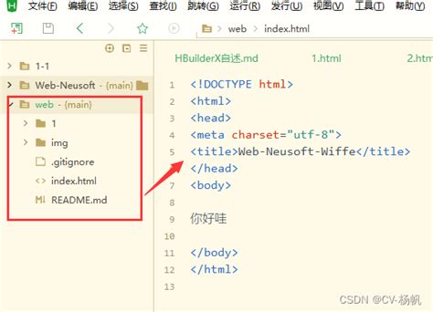 将web前端项目部署到github，在hbuilderx中部署github中的项目、对github加速hbuilder Create New