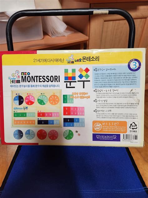 몬테소리 분수 당근마켓 중고거래