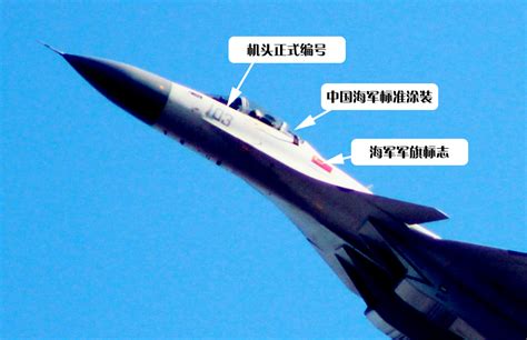 高清：最新2架量产型歼15试飞猛照【5】 军事 人民网